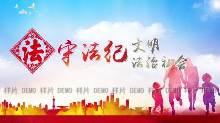 潮南文明家庭宣传片-样片