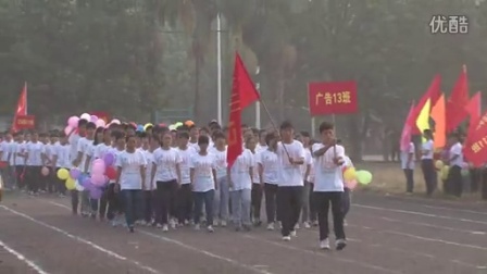 首届田径运动会开幕仪式