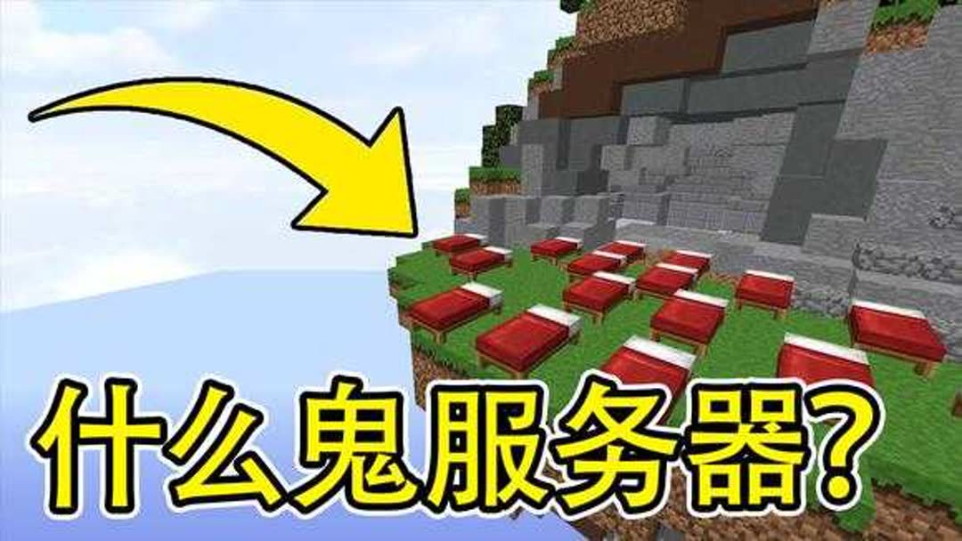我的世界起床战争:服务器还让不让人玩了?我心态崩了呀!
