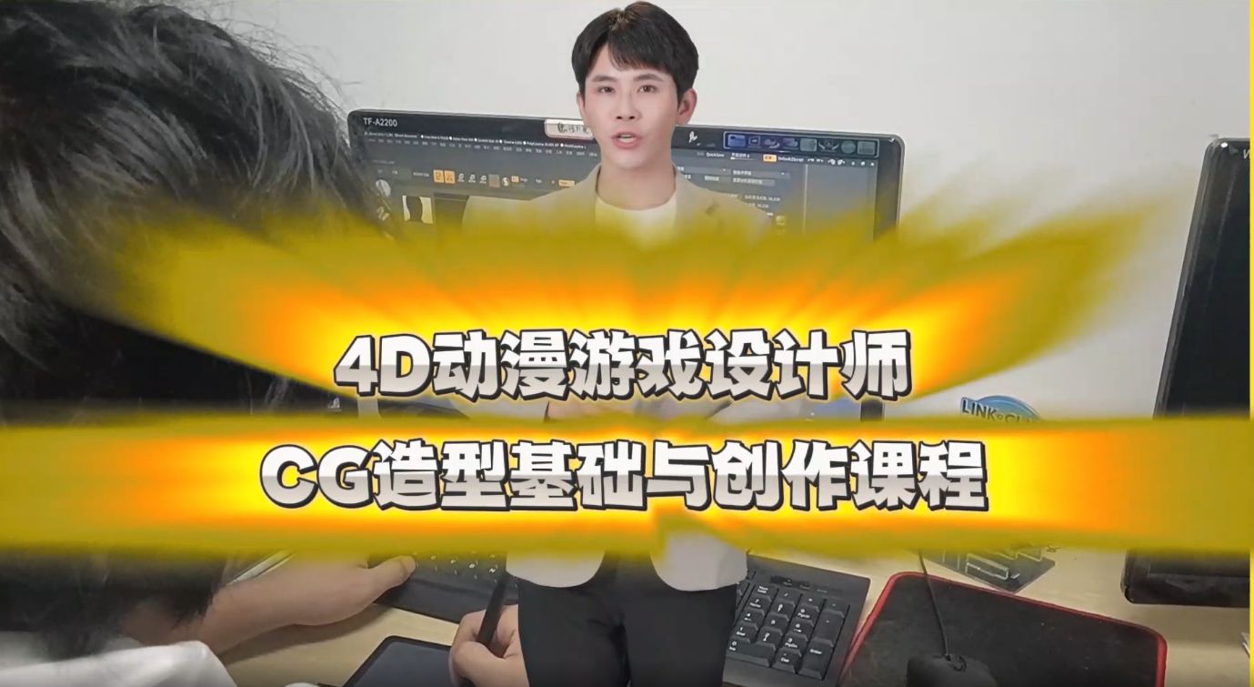 4D动漫游戏设计师,CG造型基础与创作课程