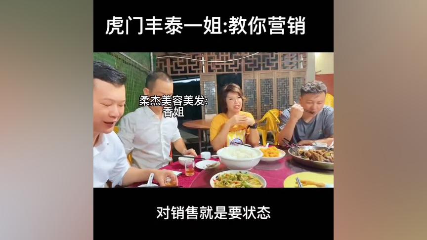 虎门商家手把手教你做营销,用多年实战案例为你分析