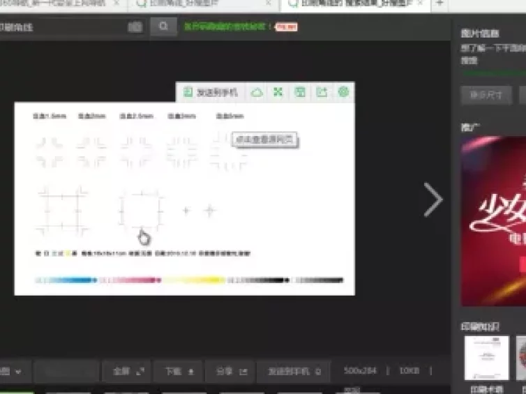 CDR入门到精通教程 第五课 画册高级班《公司简介案例实践》