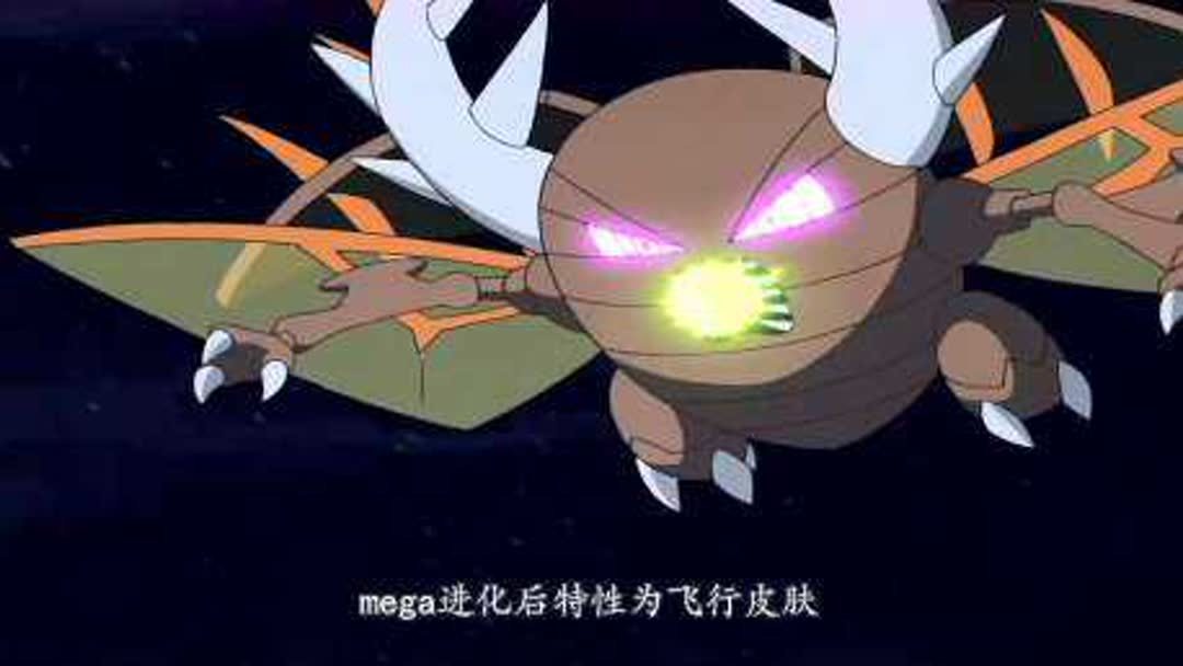 种族值最高的十种虫系神奇宝贝,第一小智也收服过