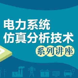 电力平衡机 