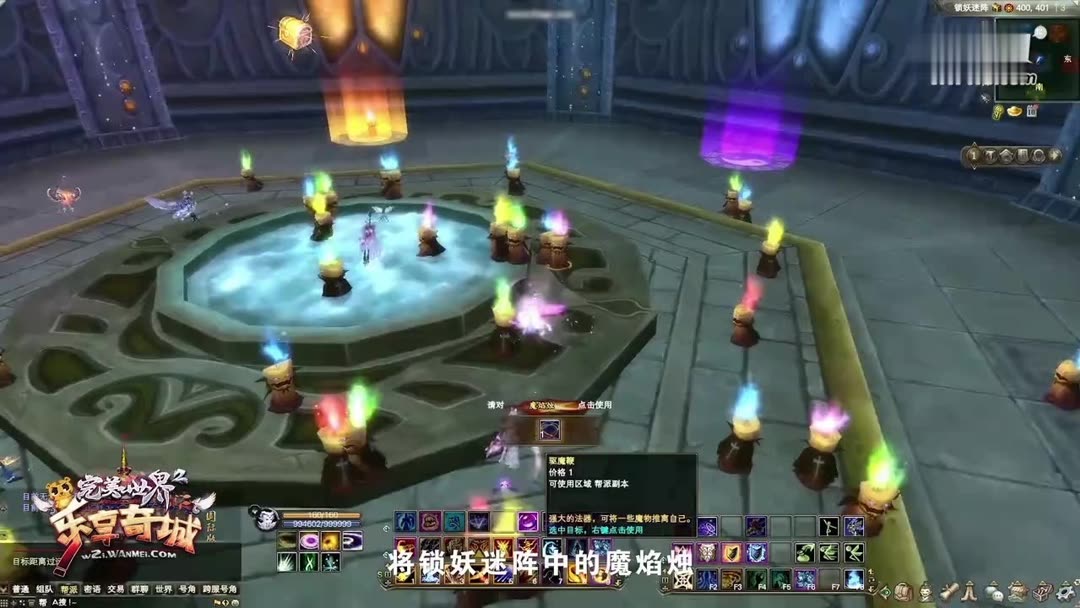 《完美国际2》新百人帮派副本实景通关攻略