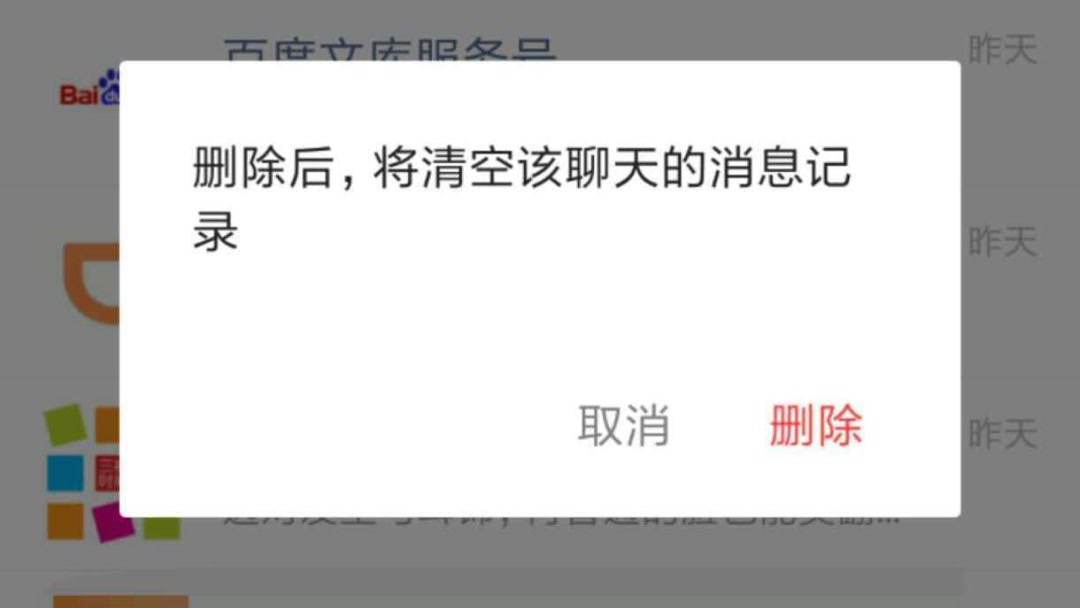 微信只删除聊天记录还不够,点击这里,删除得干净,还不占空间