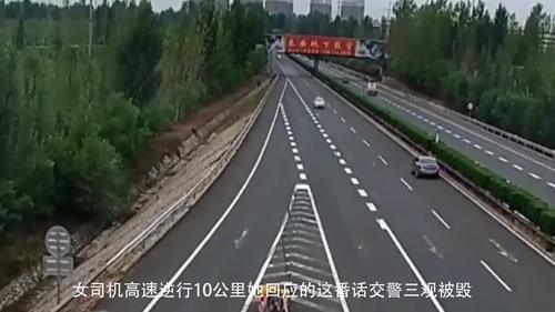 女司机高速逆行10公里,她回应的这番话,交警三观被毁!
