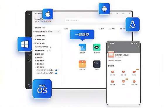 向日葵远程控制软件:免费不限速 远程开/关机“一体化”操作