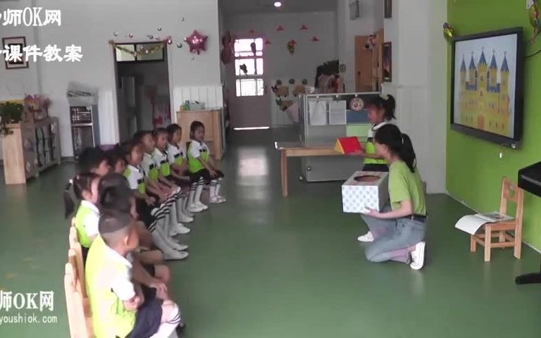 中班数学活动公开课《图形王国》含PPT课件教案 幼儿园优质课课程