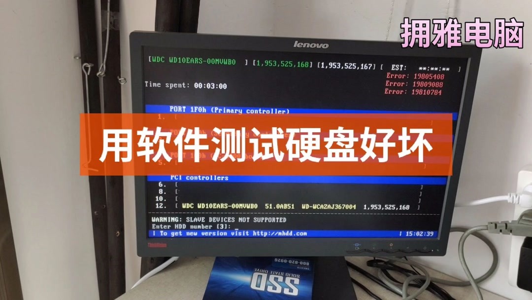 用2个软件测试硬盘好坏