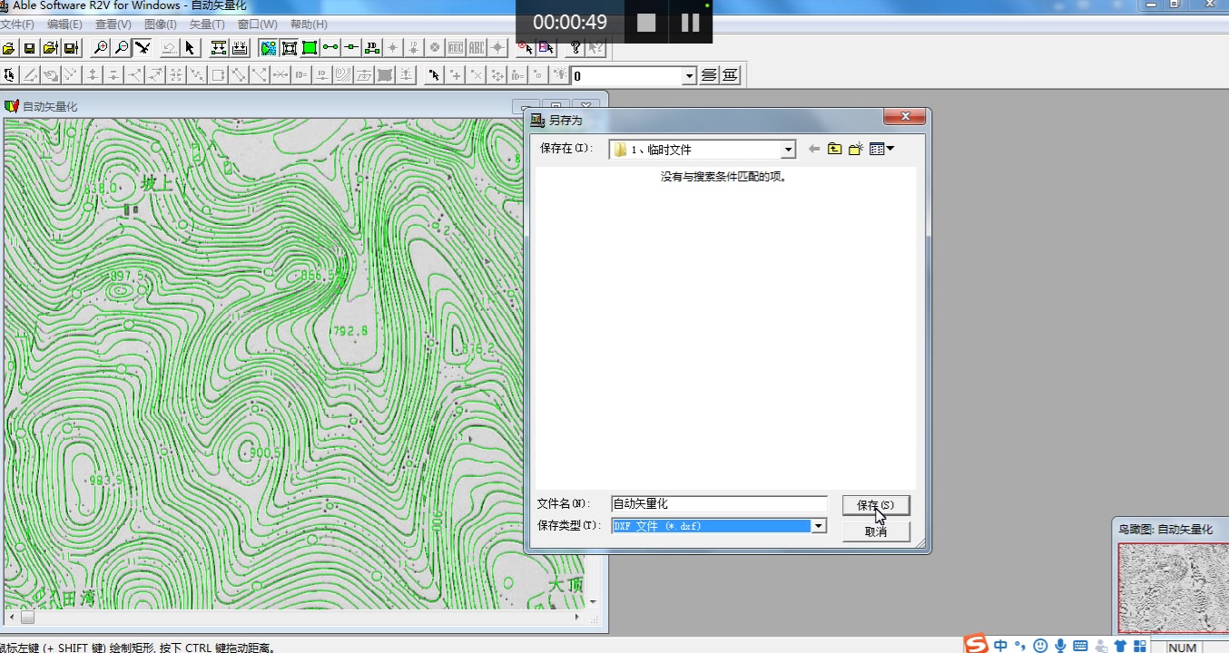 地形图自动矢量化