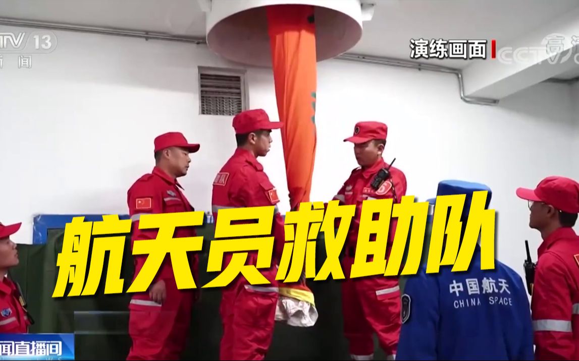 这支航天队伍,希望自己永远用不上!