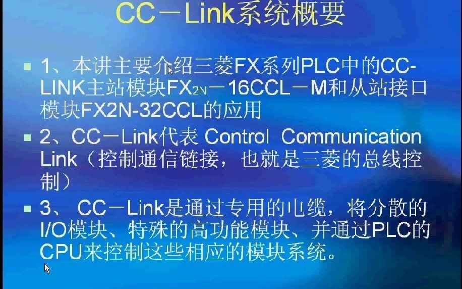 三菱PLC通信应用技术16讲