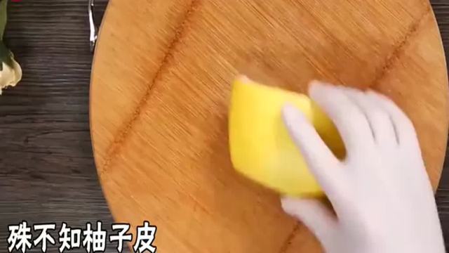 柚子皮这样吃好处多,血管通畅血栓不长,心血管病人需要多吃点