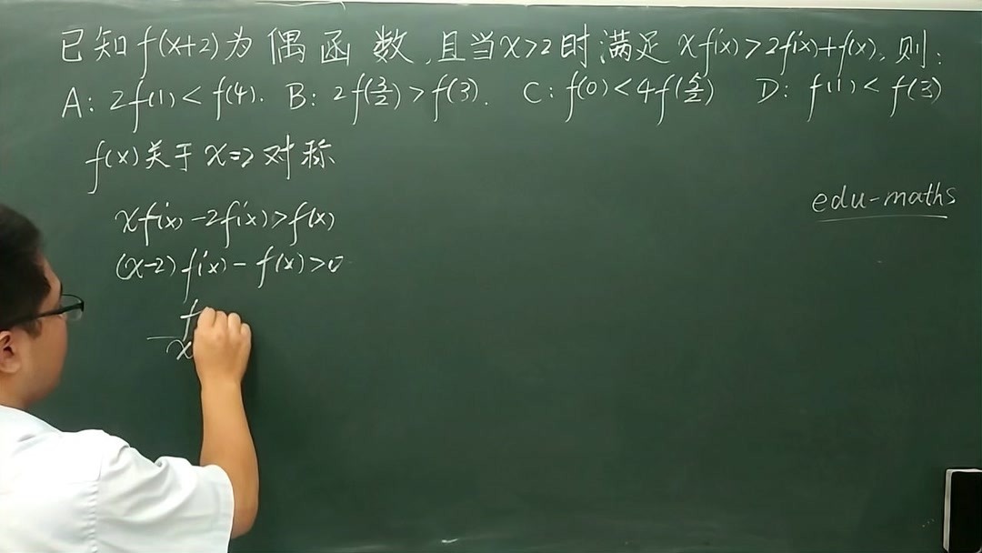 076函数与导数——构造函数再去比较大小问题