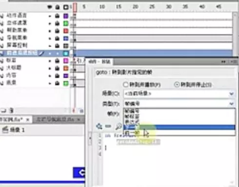 37后退按钮及添加代码-5天学会FLASH课件共65集(湖北金鹰课件吧)