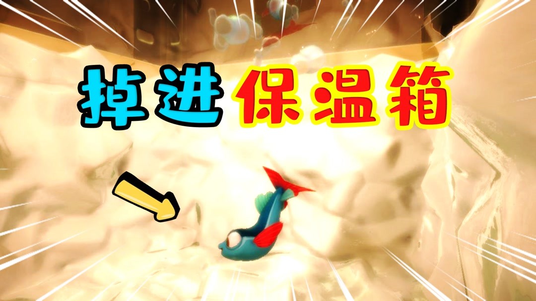 小鱼模拟器:飞鱼发现山洞里有个大厨房,快来看这是怎么回事!