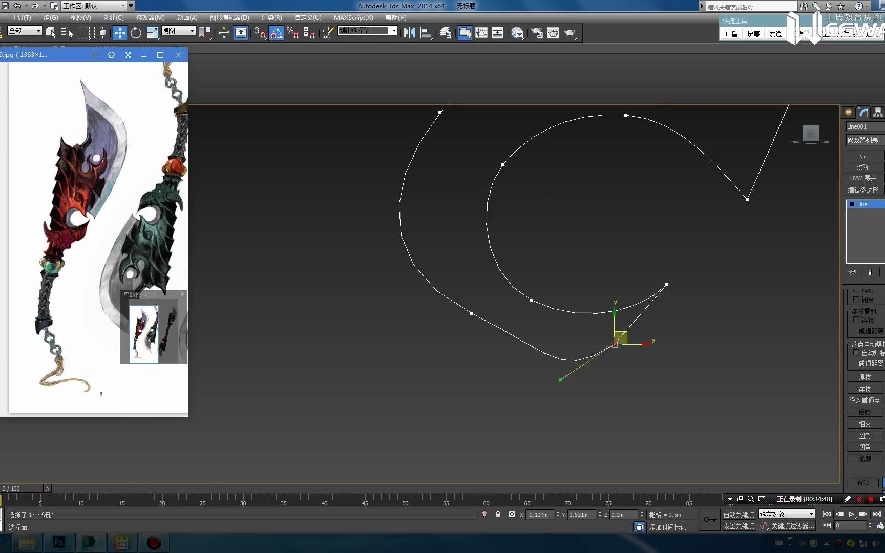 06.max基础操作六丨3DMAX丨手绘建模丨模型设计丨建模基础教程
