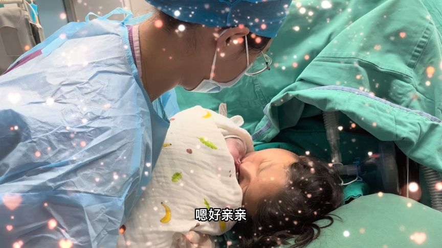剖宫产宝宝全过程,快来看看宝宝出生后都去干什么了!