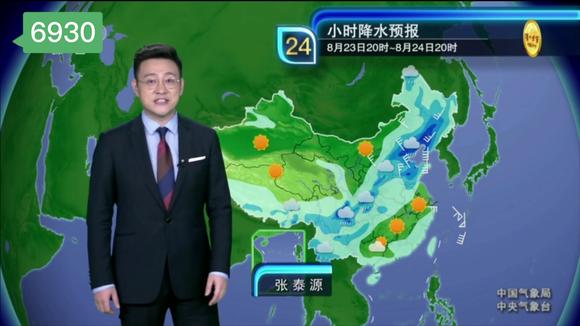 中国气象局 未来三天 台风“巴威”来了 23-26号全国天气预报