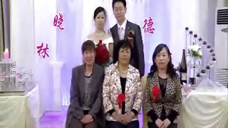 刘德才与杜晓林婚礼视频⑤ 密码为结婚日期八位数字