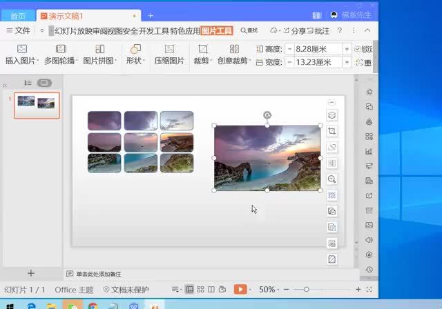 用形状工具对图片进行一个排版