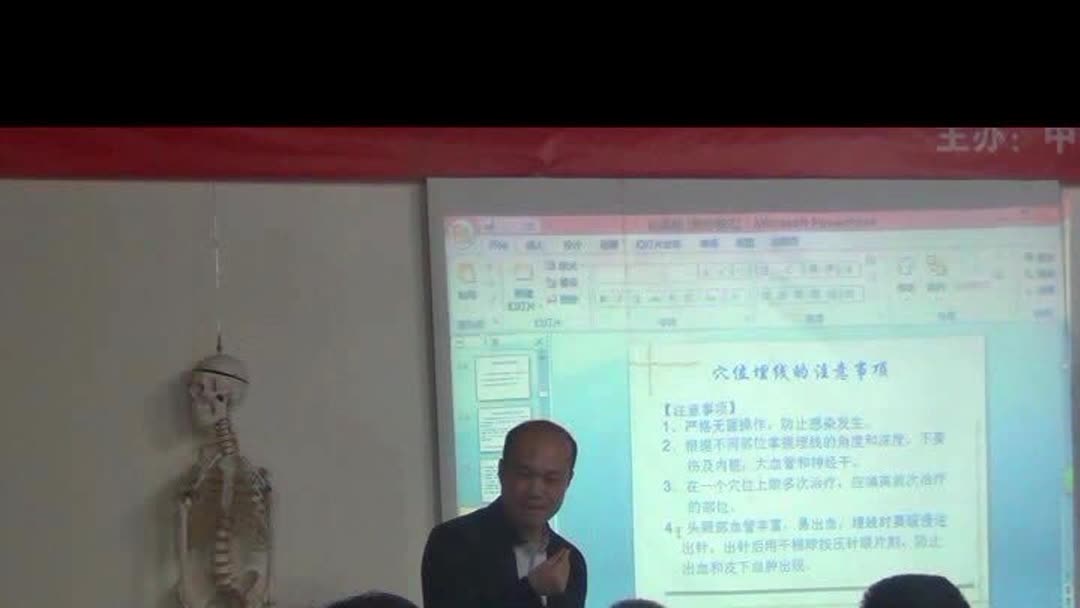 中医穴位埋线减肥的概念操作步骤进针技巧教学视频录像