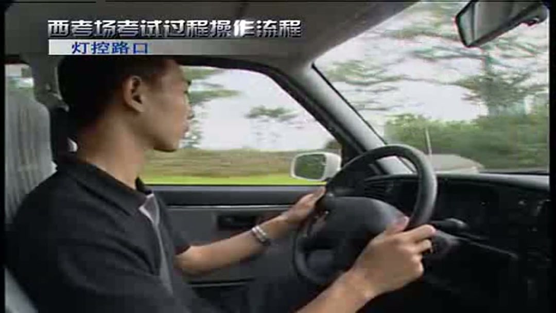 学车视频教程c1科目二