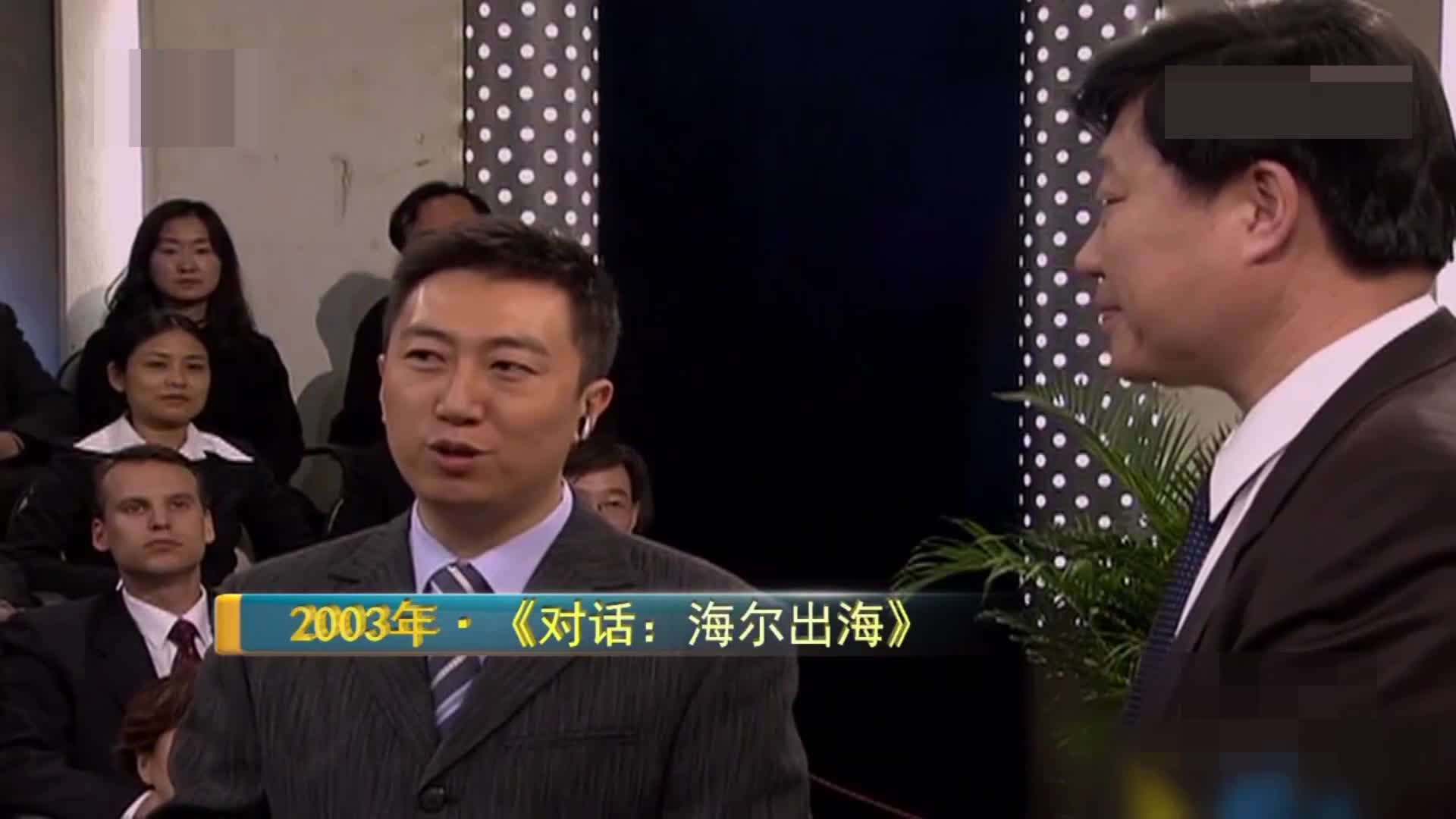 对话张瑞敏,海尔实验室