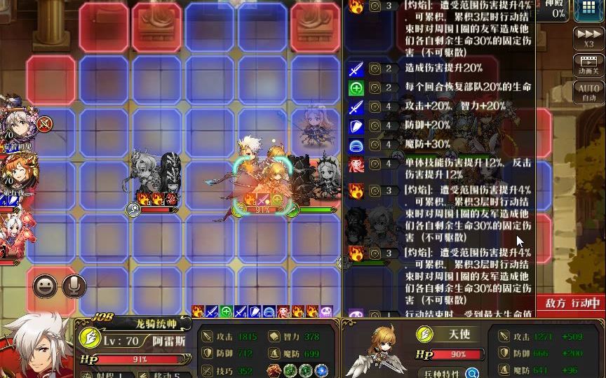 梦幻模拟战-阿雷斯3c多一次范围伤害的奇怪设定(非常小众)