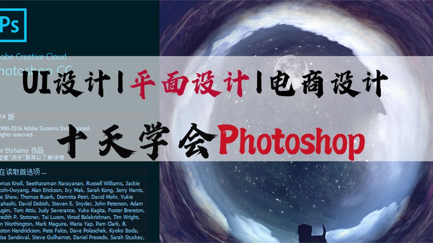 ps教程第11节:图像-画布尺寸修改