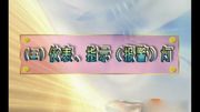 理论37 仪表 指示 报警灯