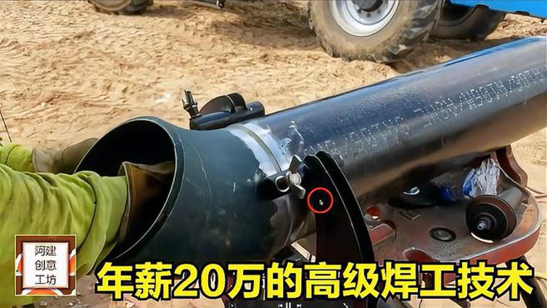 厂里20万招的高级焊工技术有多牛?现场看他怎样给钢管做45度焊接