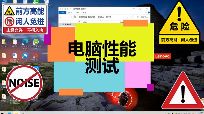 电脑の性能测试