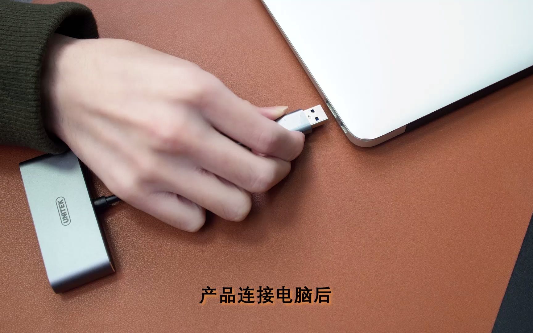 教程 | 优越者V305A音视频转换器操作指导