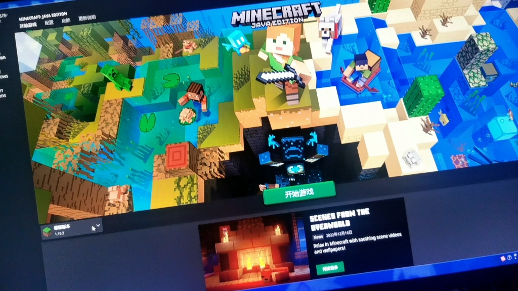 java版mc有没有大佬能教我怎么弄啊一直显示无法创建档案.