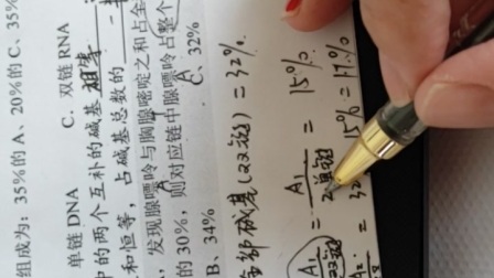 DNA结构计算 规律二