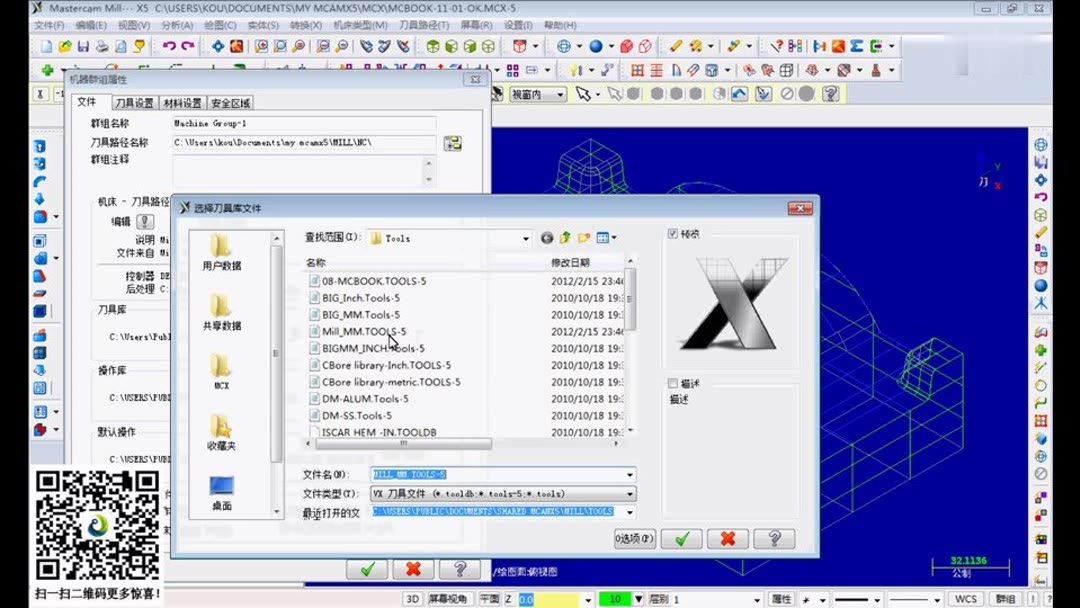 mastercamx5工厂航空复杂零部件曲面编程实战技术
