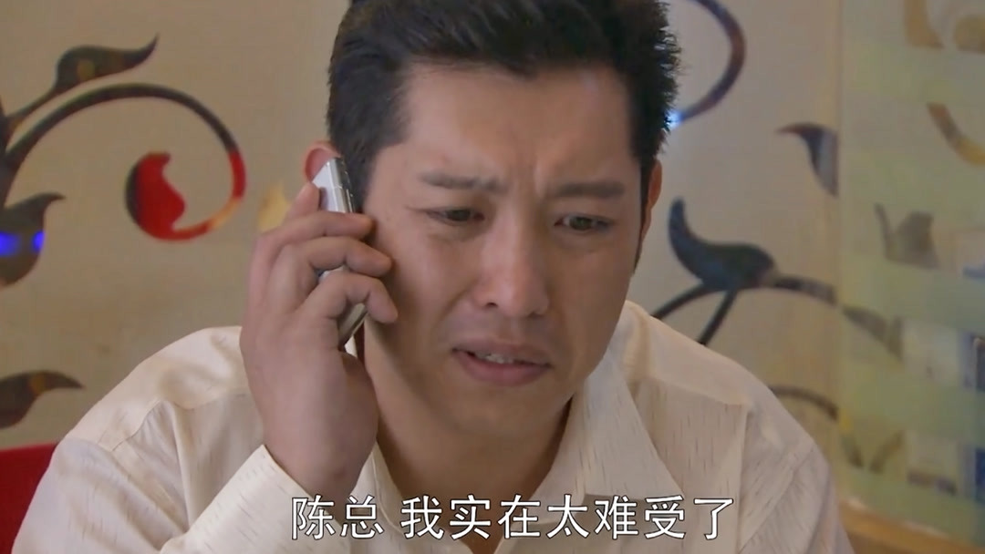 大老板不小心用了毒品,毒瘾发作实在受不了,给贩毒的打电话求助