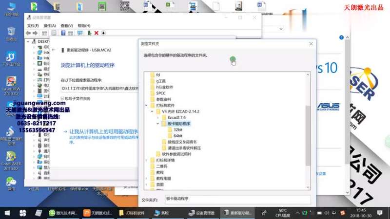光纤激光打标机ezcad2驱动安装教学