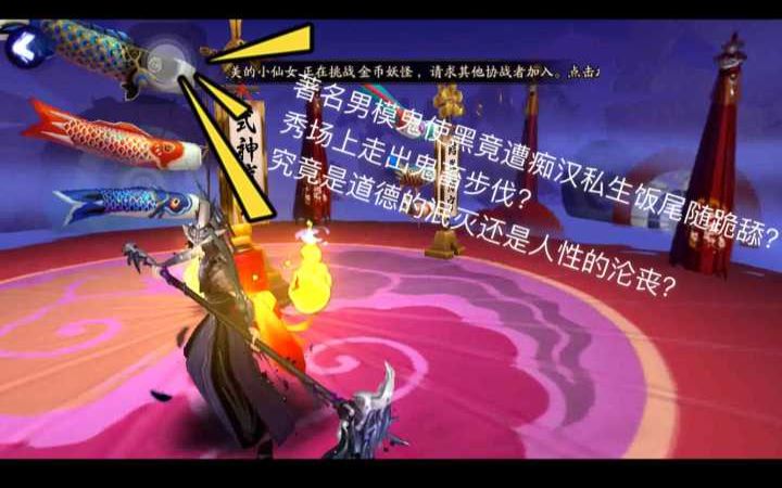 【阴阳师】著名男模鬼使黑竟遭痴汉私生饭尾随跪舔?究竟是道德的...