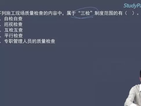 微视频_2013一建_真题_管理_宿吉南_093