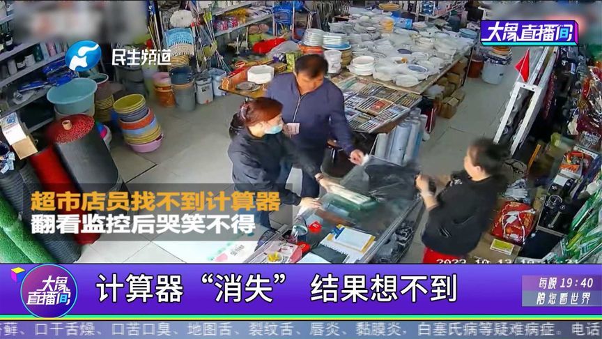 计算器“消失”,结果想不到