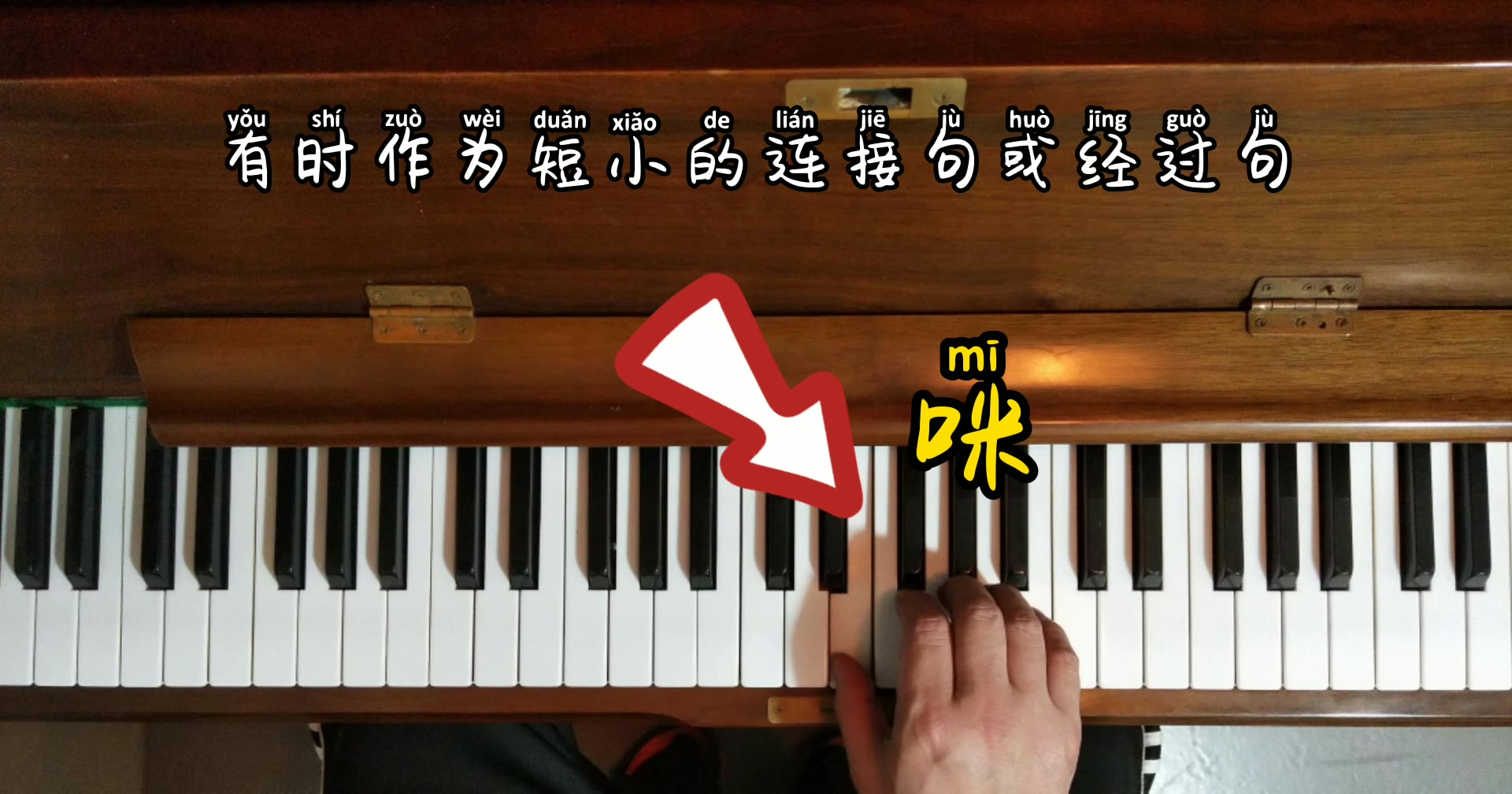 老年人钢琴自学入门基础知识之五右手C和弦琶音练习心得分享
