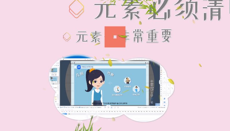 新手如何快速成为MG动画设计师-?_简易动画制作