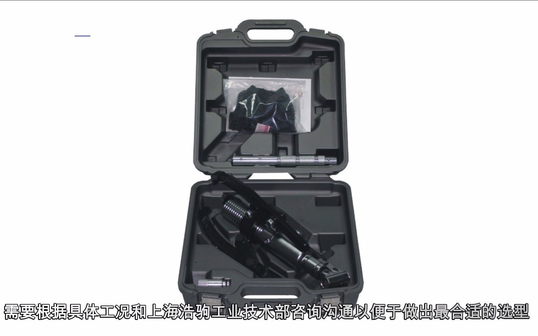 浩驹工业SPM-一体式液压拉拔器评测介绍