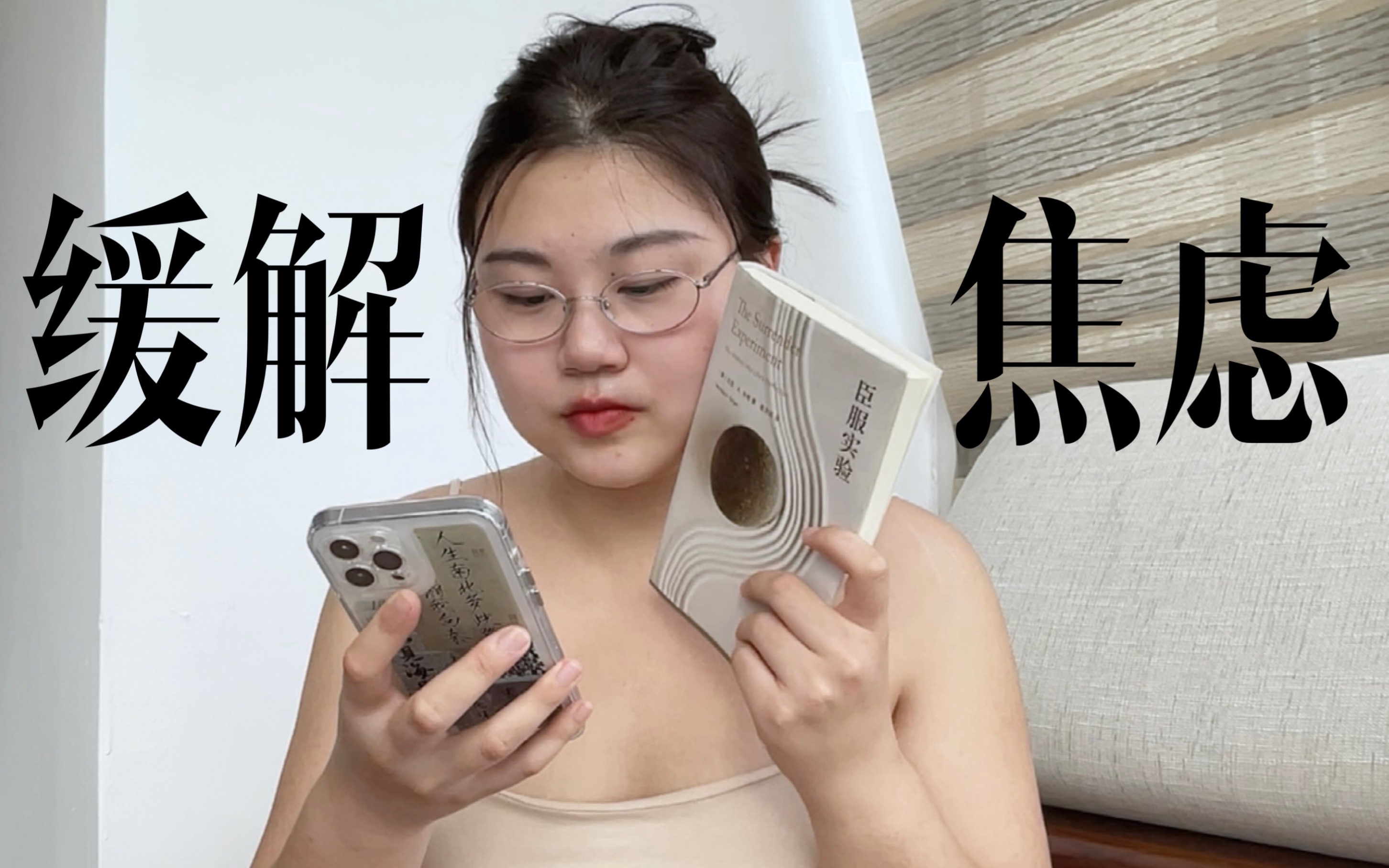 5个方法快速缓解焦虑情绪|运动,diet,冥想,阅读…