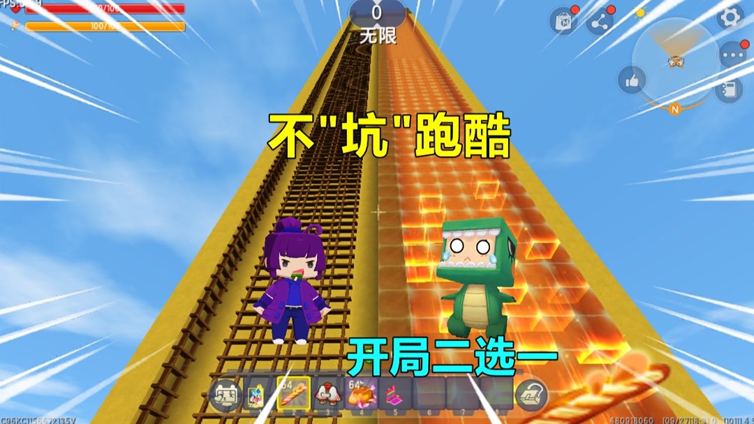 迷你世界:不坑跑酷!开局选电梯还是爬梯,表姐靠作弊,我靠本事