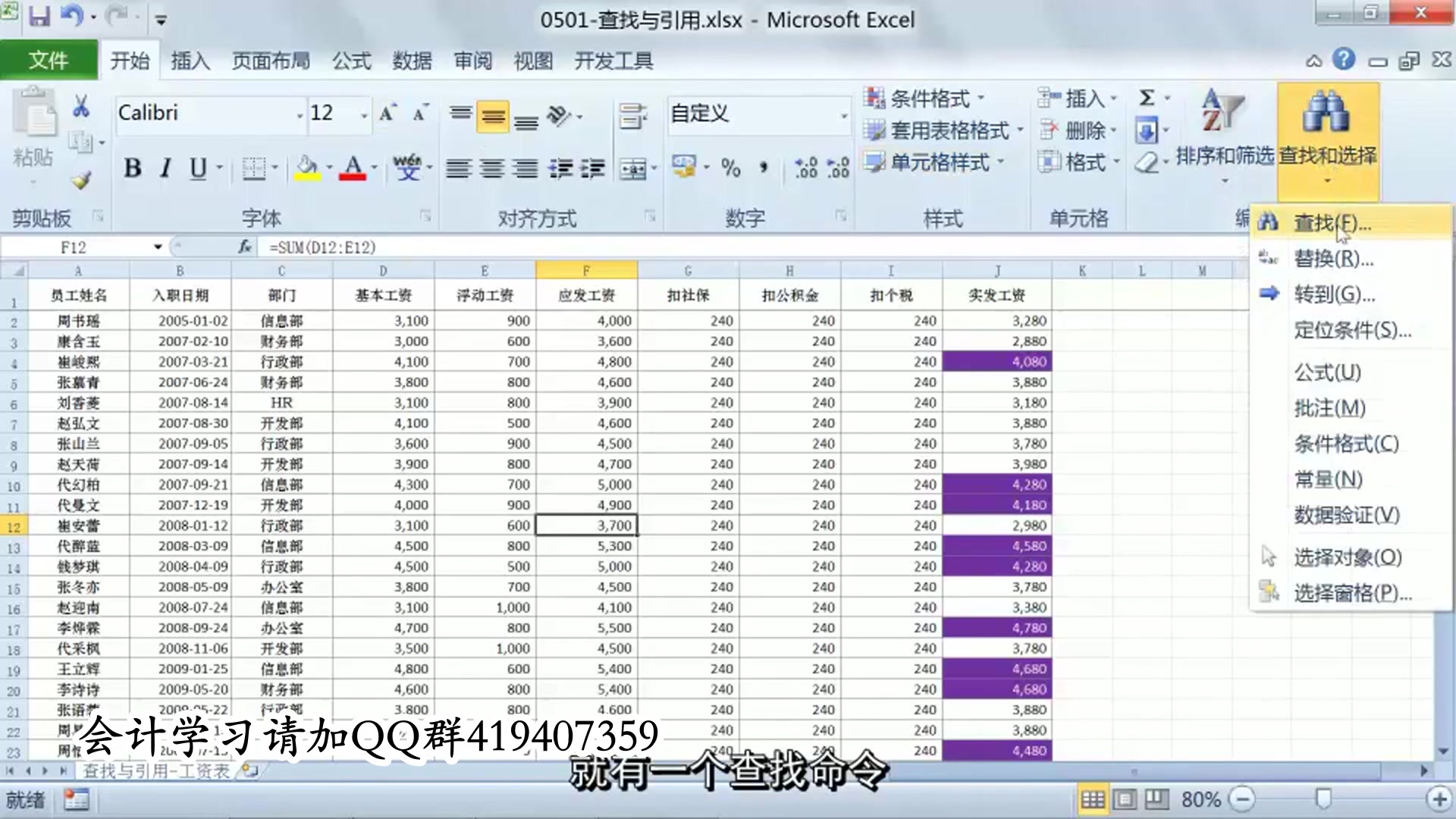 成本核算表excel_会计记账凭证excel_excel表格的基本操作