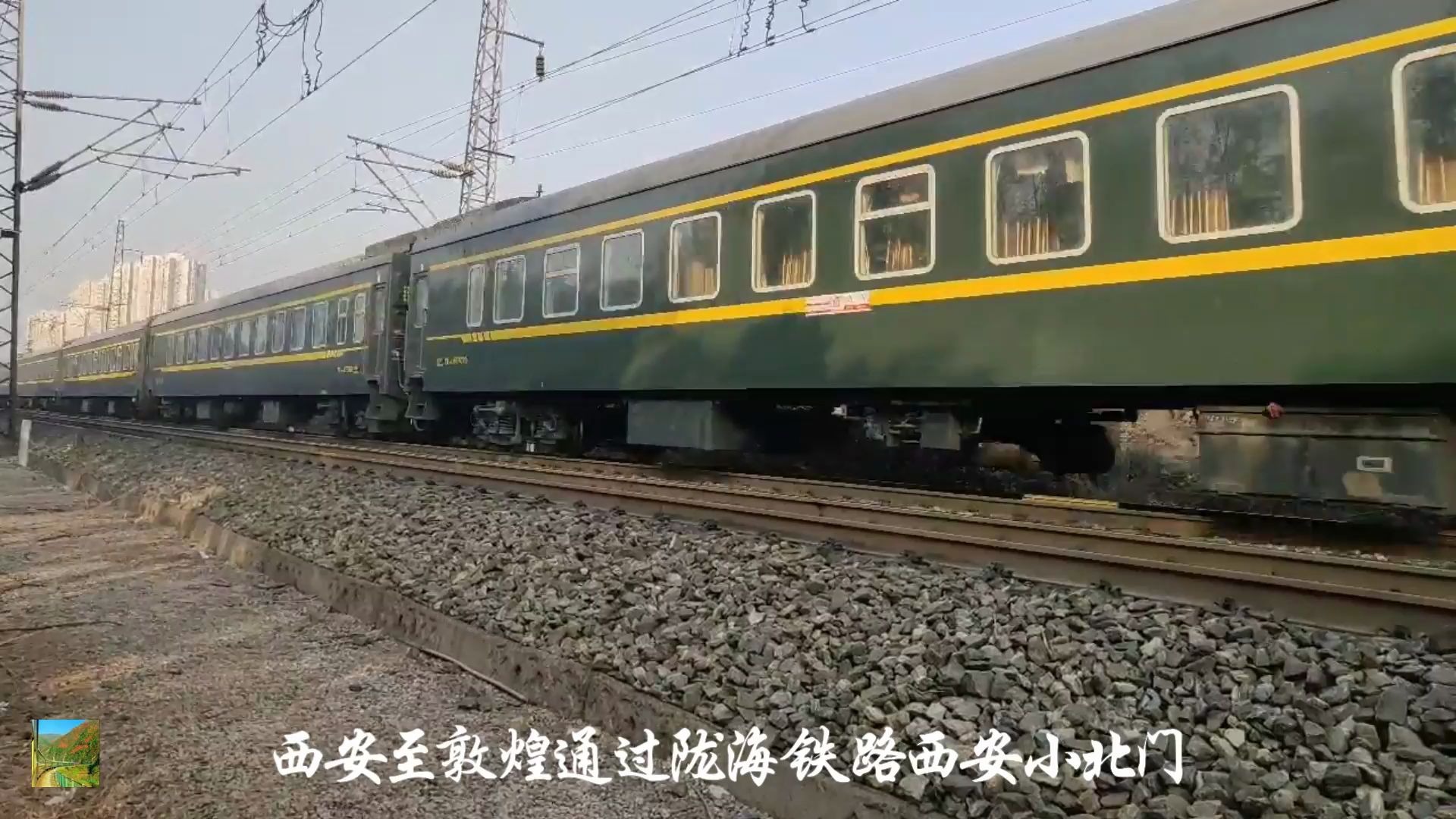 美女韶山SS7E联手牵引K420旅客列车通过古城西安